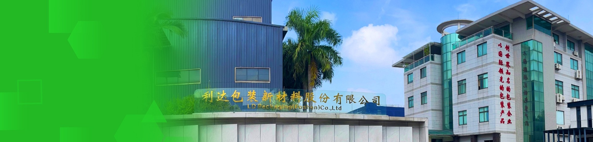 Latest Flexible Packaging News | LD PACK Packaging Manufacturer