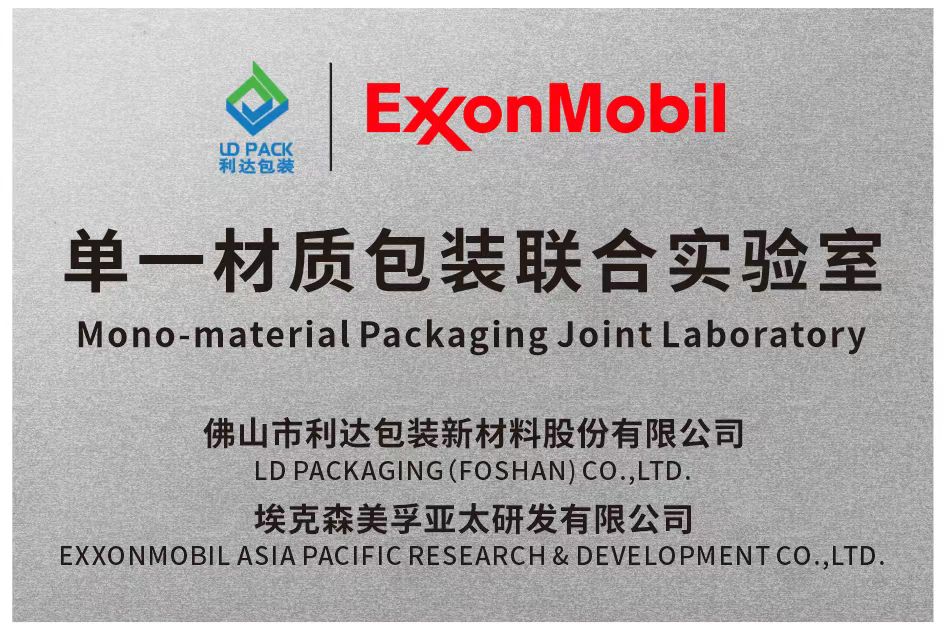 Sustainable Flexible Packaging Solution & Manufacturer in China - LD PACK